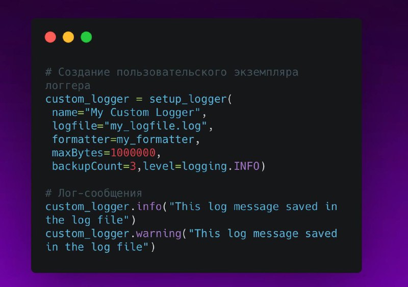 Настройка логгера Logzero - Marketello