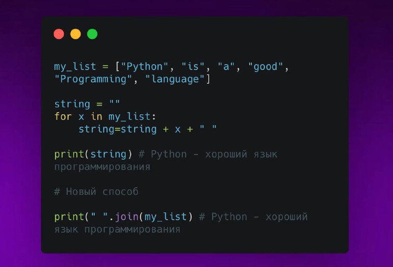 Как объединить список в строку python 60 фото - Sgei.ru