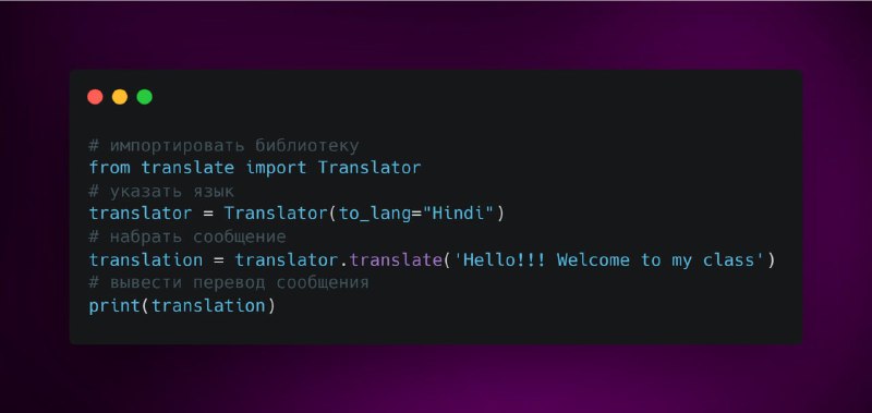 Перевод текста с Python Translator - Marketello