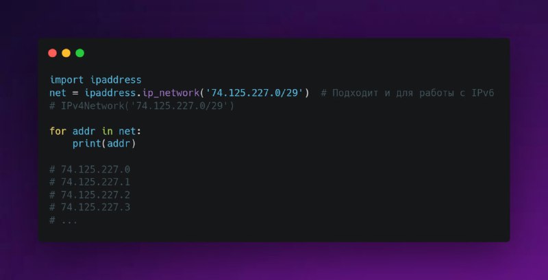 Работа с IP-адресами в Python - Marketello