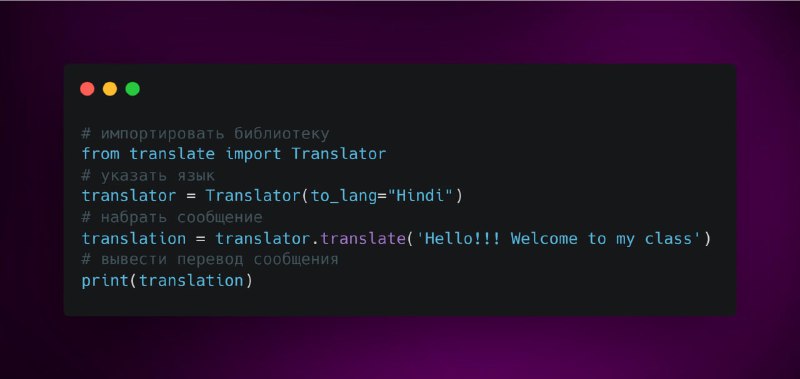 Python Translator: создание локальных переводчиков - Marketello