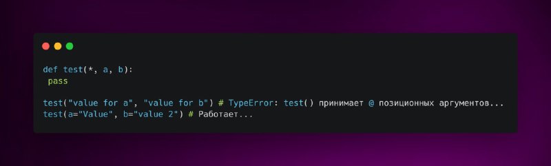 Функция с **kwargs в Python - Marketello
