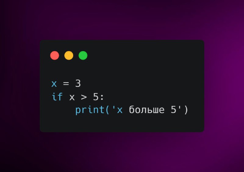 Отступы в Python - Marketello