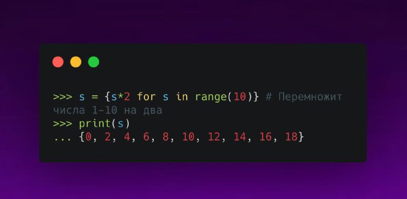 Генераторы и сеты в Python - Marketello
