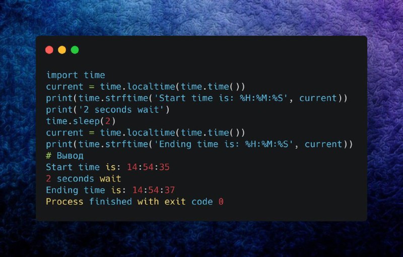 Функция sleep() в Python - Marketello